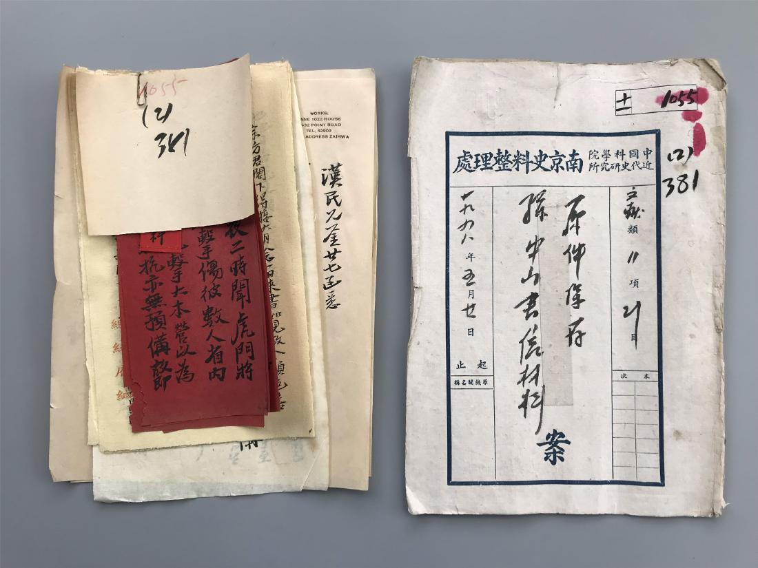 THIRTEEN PAGES OF CHINESE HANDWRITTEN LETTER