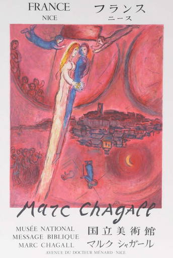 Marc Chagall. "song Of Songs", Lithograph