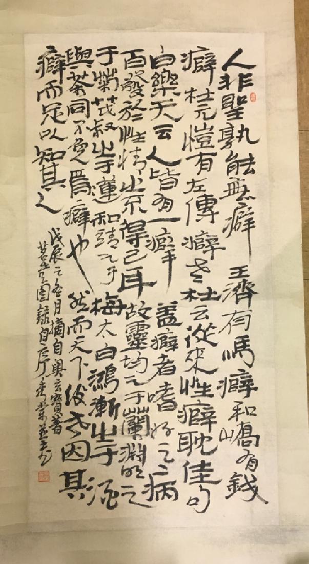 Chinese Calligraphy On Paper