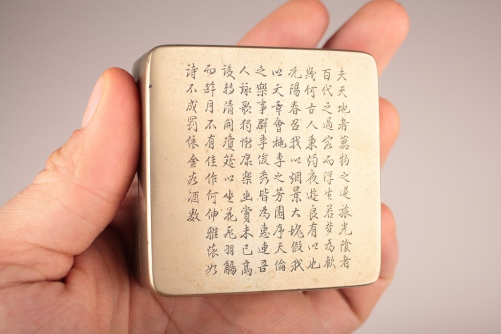 A Chinese Baitong Paktong Ink Box with Inscription