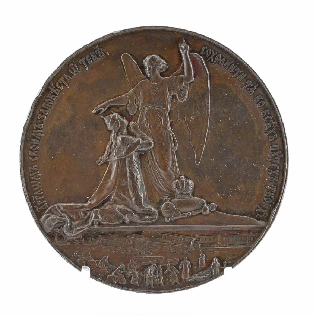 Russian Bronze Borki Disaster Table Medal