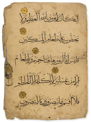 Arabic Ms.. Single Leaf In Muhaqqaq Script On Paper,