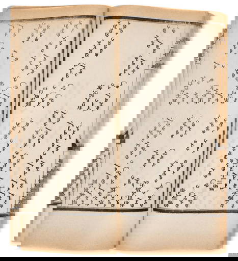 Rongde (translator). Man Meng Han San Wen He Bi Jiao Ke Shu [the Manchu ...