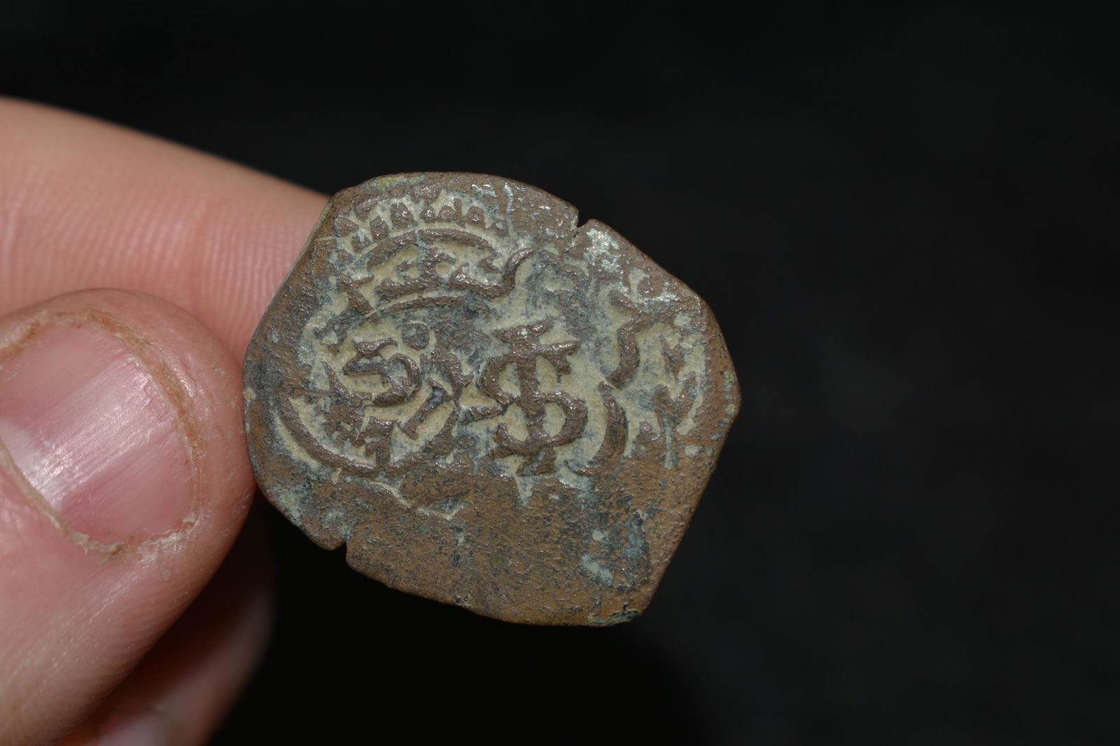 Rare 1641 Dated Coin, Early Spanish Pirate Cobb Coin