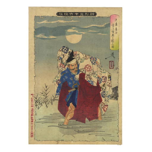 Tsukioka Yoshitoshi: Omori Hikoshichi Encounter Demon