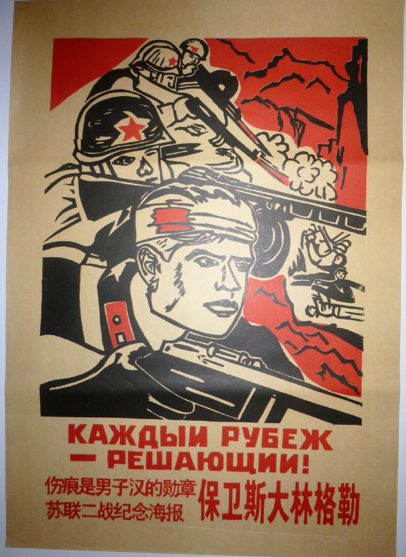 Commemorating The Battle of Stalingrad Poster