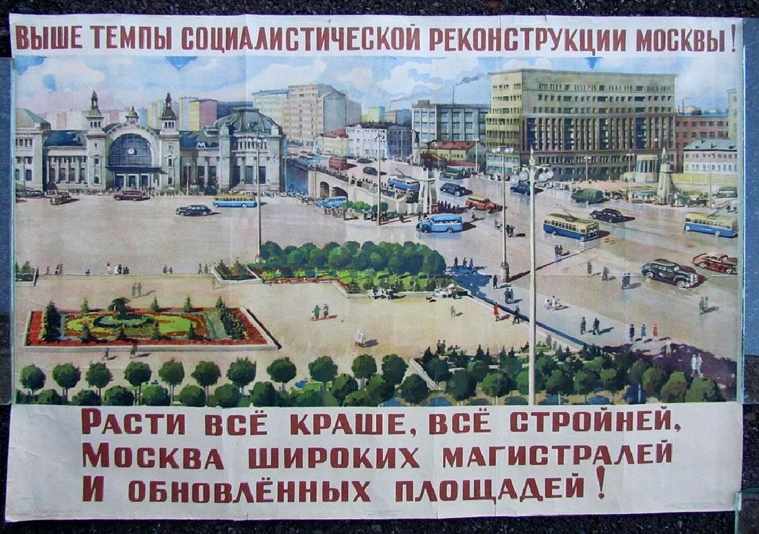 1947 Russian Soviet Reconstruction Propaganda Poster