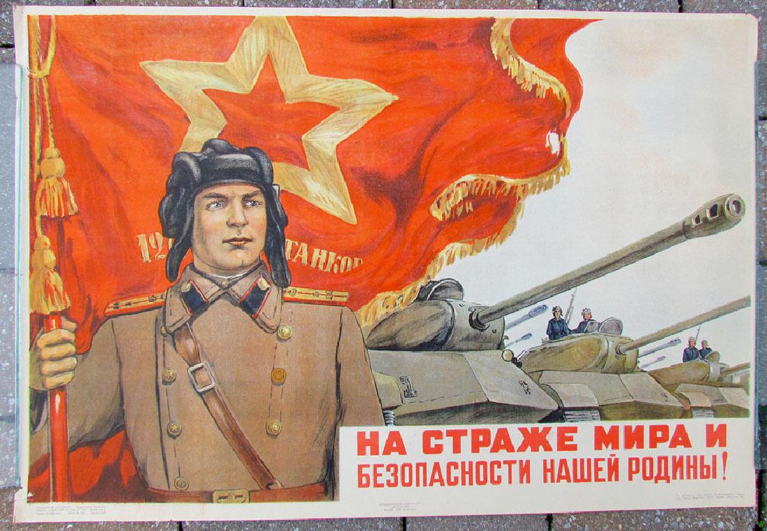 1951 Russian Soviet KGB Border Guard Propaganda Poster