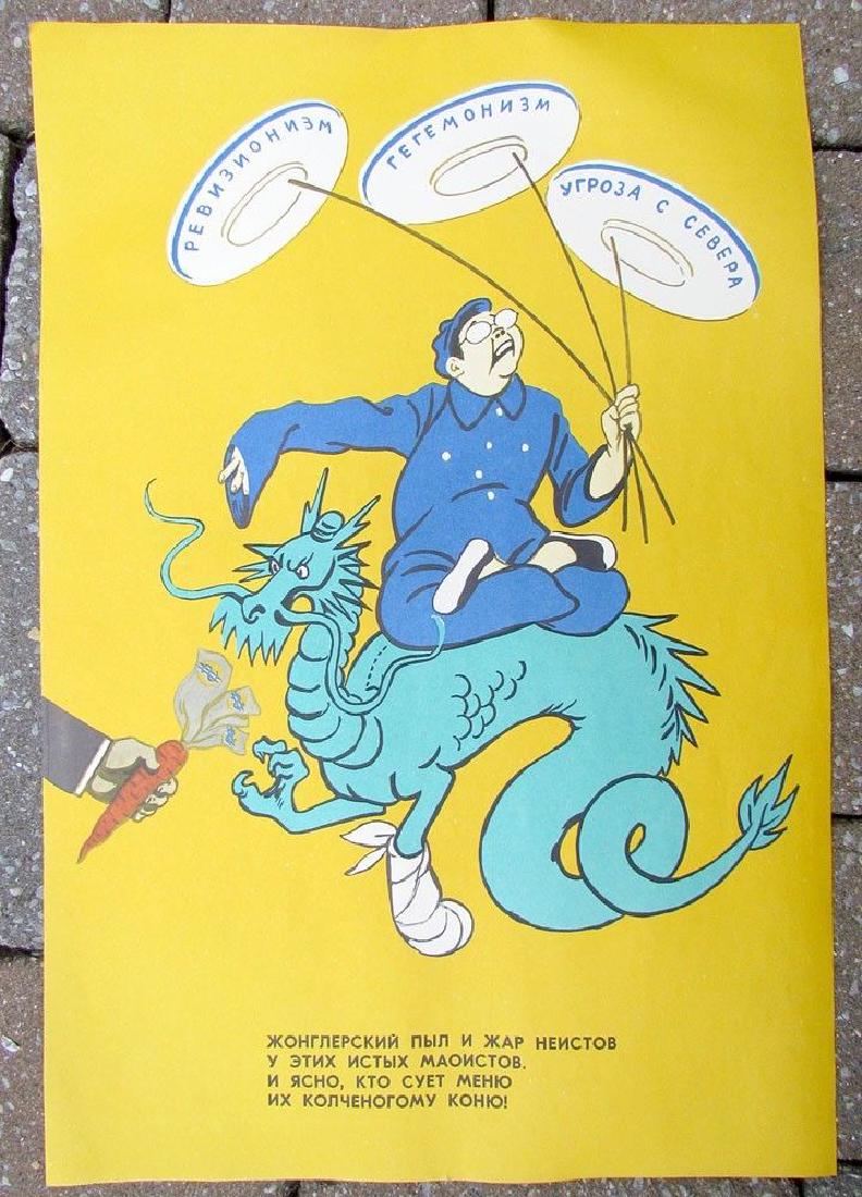 Anti-Chinese & Maoism 1979 Russian Propaganda Poster