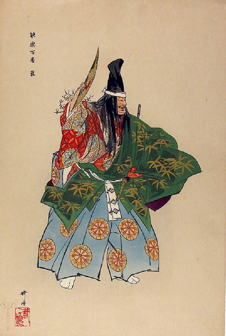 Tsukioka Kogyo Woodblock the Noh Play Yebira
