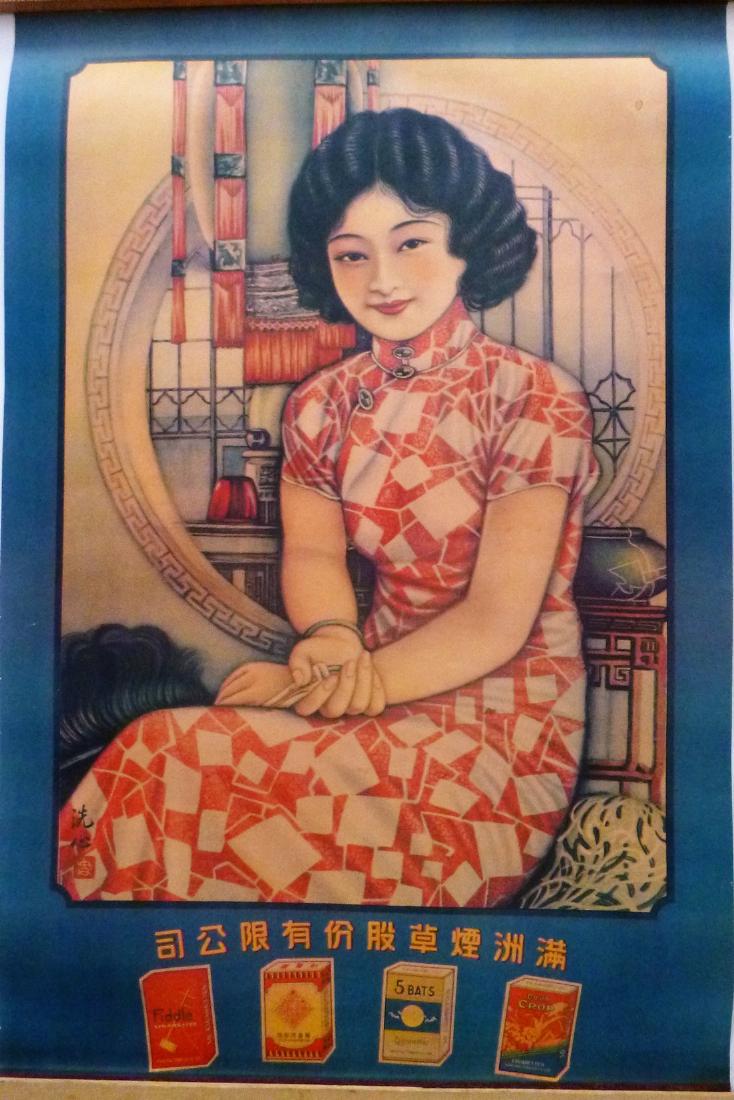 Vintage Chinese Poster- ...5 Bats Cigarettes