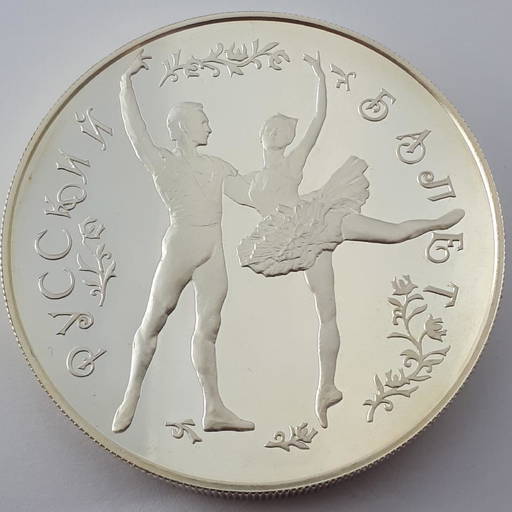 Russian Silver Ballet Coin