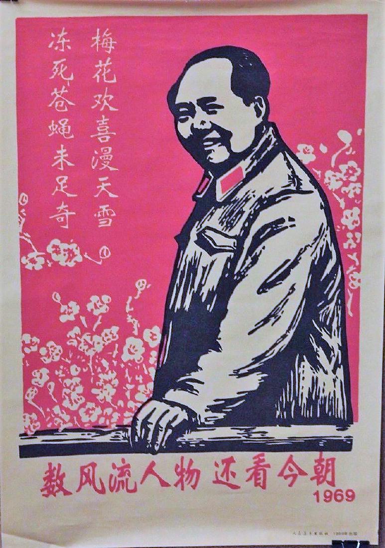 Vintage Chinese Mao Poster