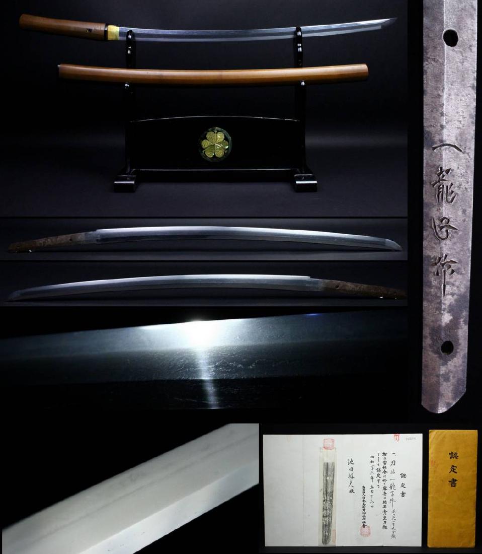Nagamitsu Japanese Sword