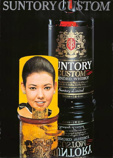 Original Vintage Poster Suntory Japanese Blended Whisky