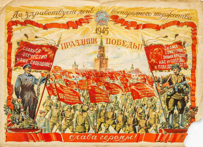 Russian Soviet Military Propaganda Poster 1945