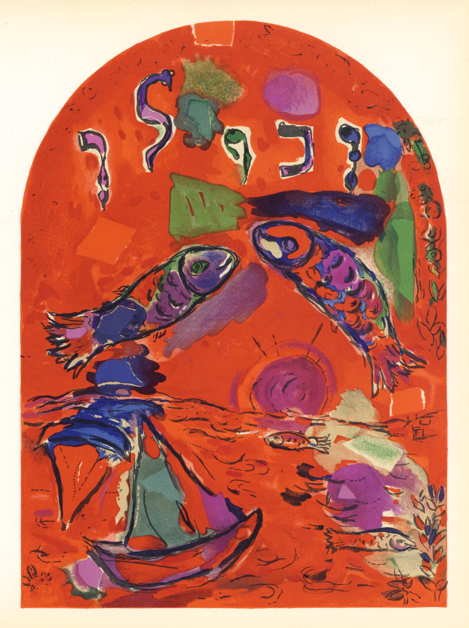 Marc Chagall Tribes of Israel - 12 lithographs - Jan 08, 2020 ...