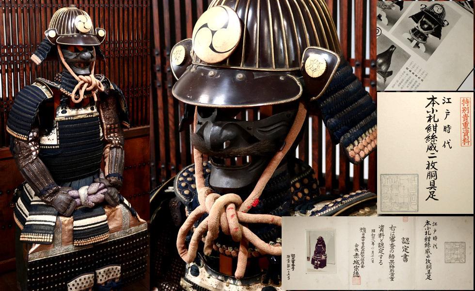 A Very Rare Japanese Samurai Armor From The Edo Era In