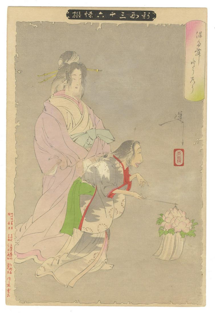 Yoshitoshi Tsukioka: 27. Botan Doro The Peony Lantern