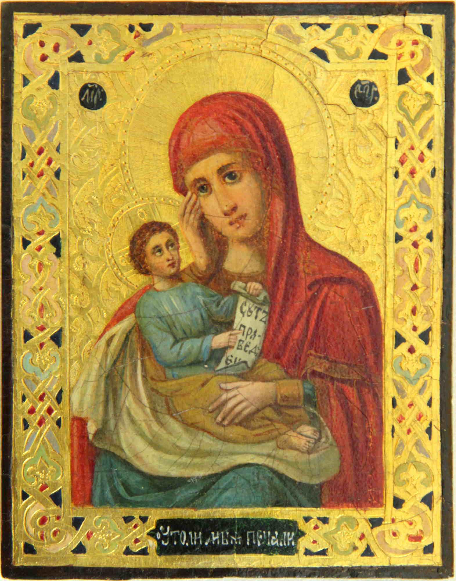 Our Lady “Soothe My Sorrow” - May 06, 2020 | Jasper52 in NY