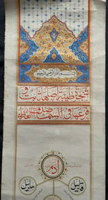 Islamic Hand Written Prayer Scroll