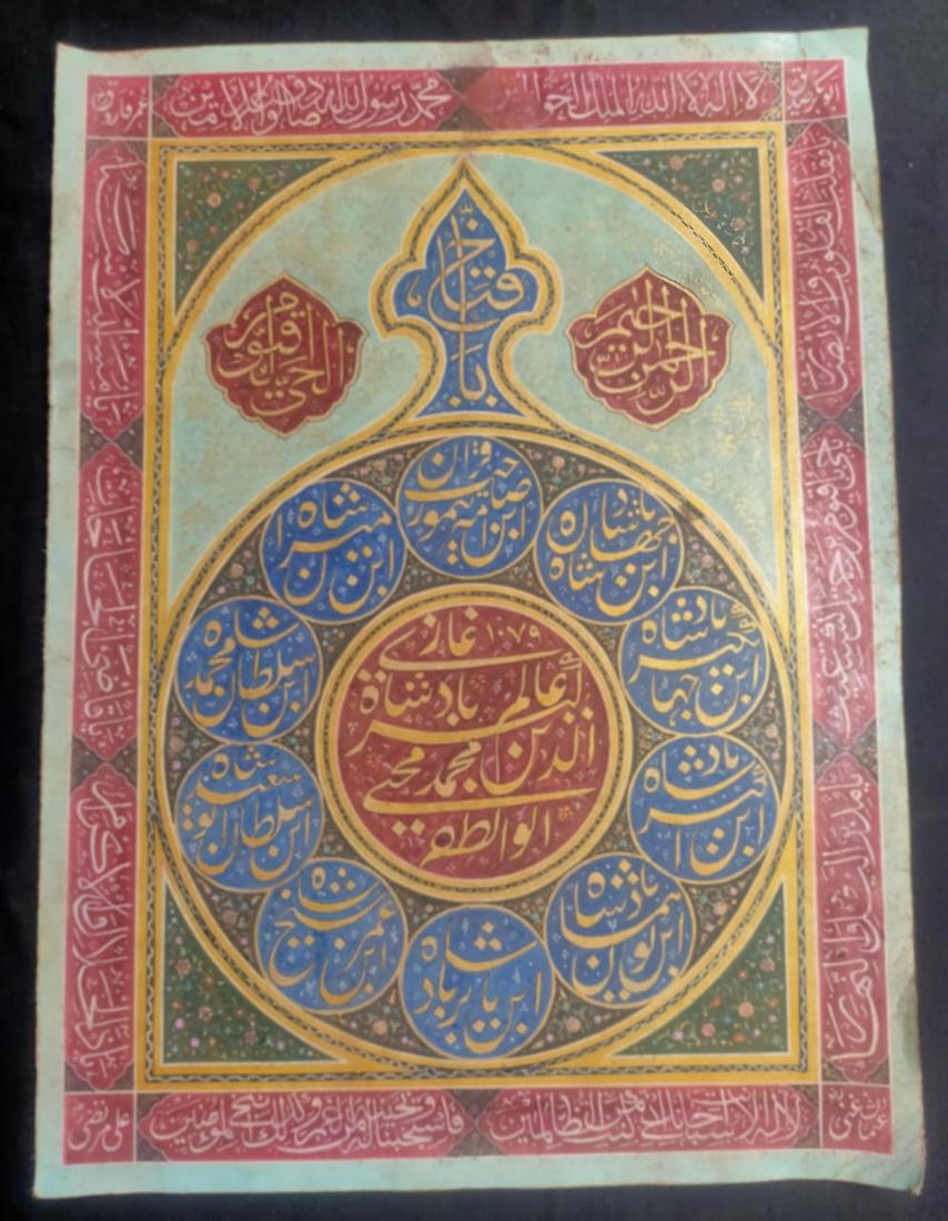 Antique Islamic Mughal Calligraphy Panel Asma Mubarak