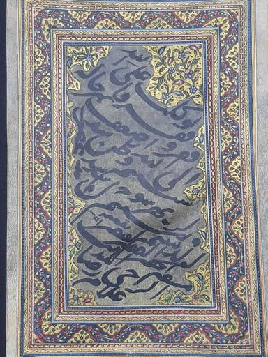 Antique Islamic Persian Illuminated Hilya Calligraphy