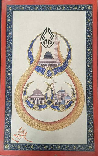 Antique Islamic Illuminated Ottoman Hilya Calligraphy