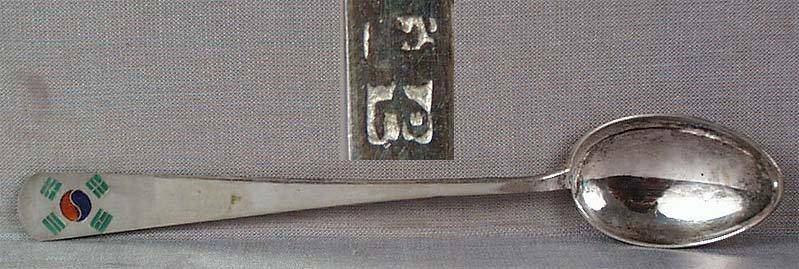19c Korean Silver Spoon Trigrams Hallmarked