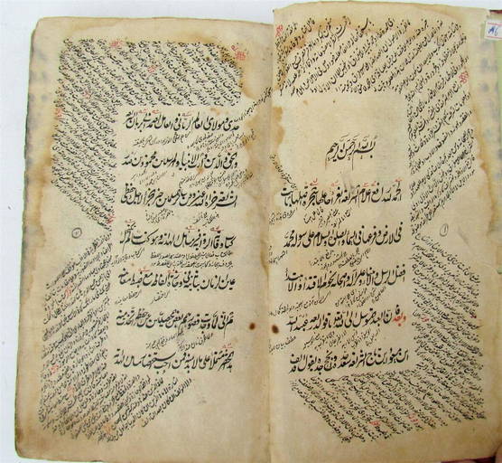 Arabic Manuscript Sharia Islamic Law Book Antique Hand Written