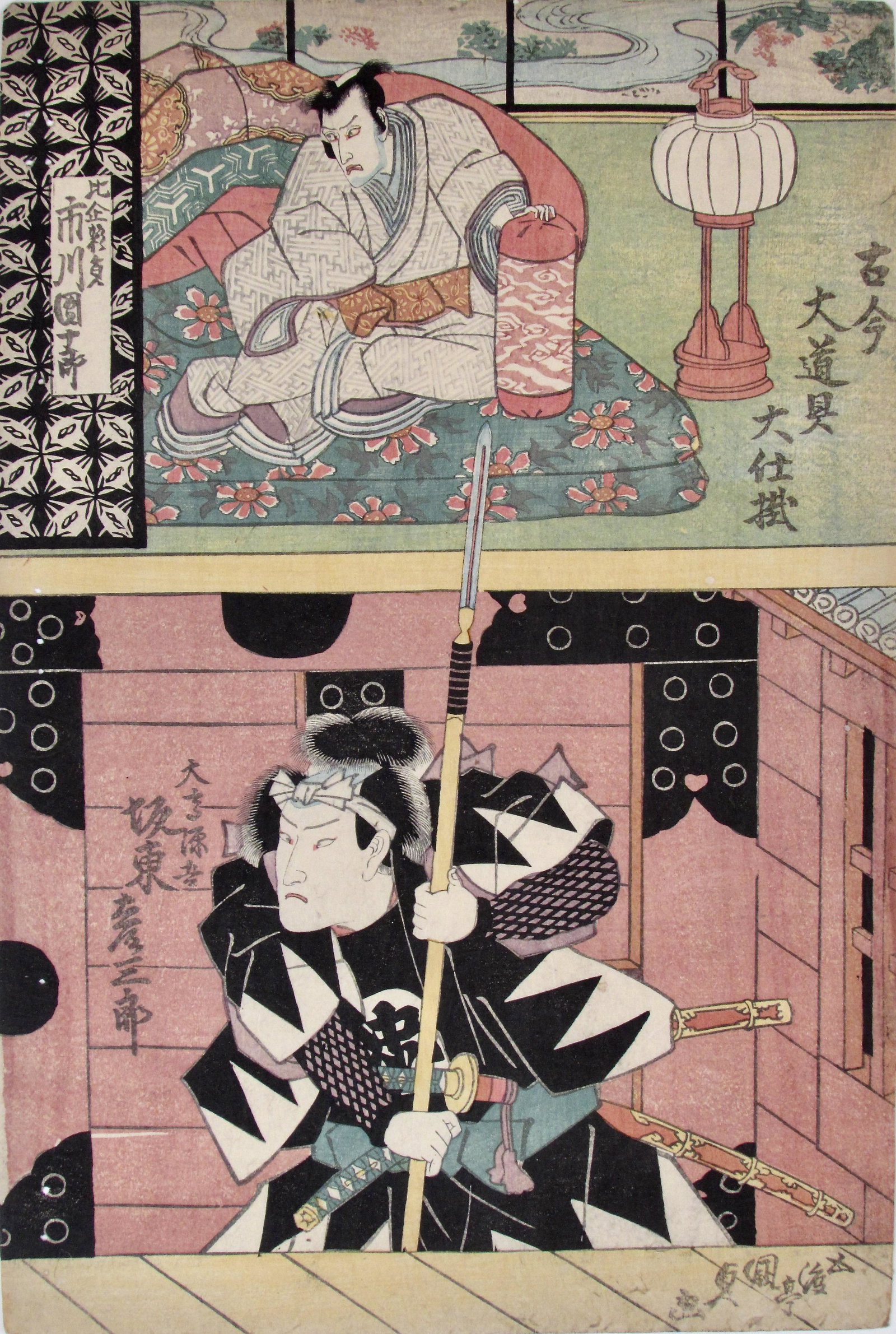 Kunisada: Ichikawa Danjûrô Vii And Bandô Mitsugorô Iii