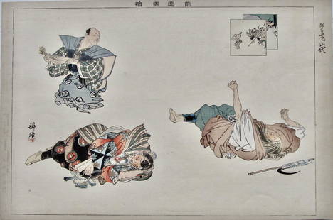 Kogyo: Nogakuzue, Tsuto Yamabushi