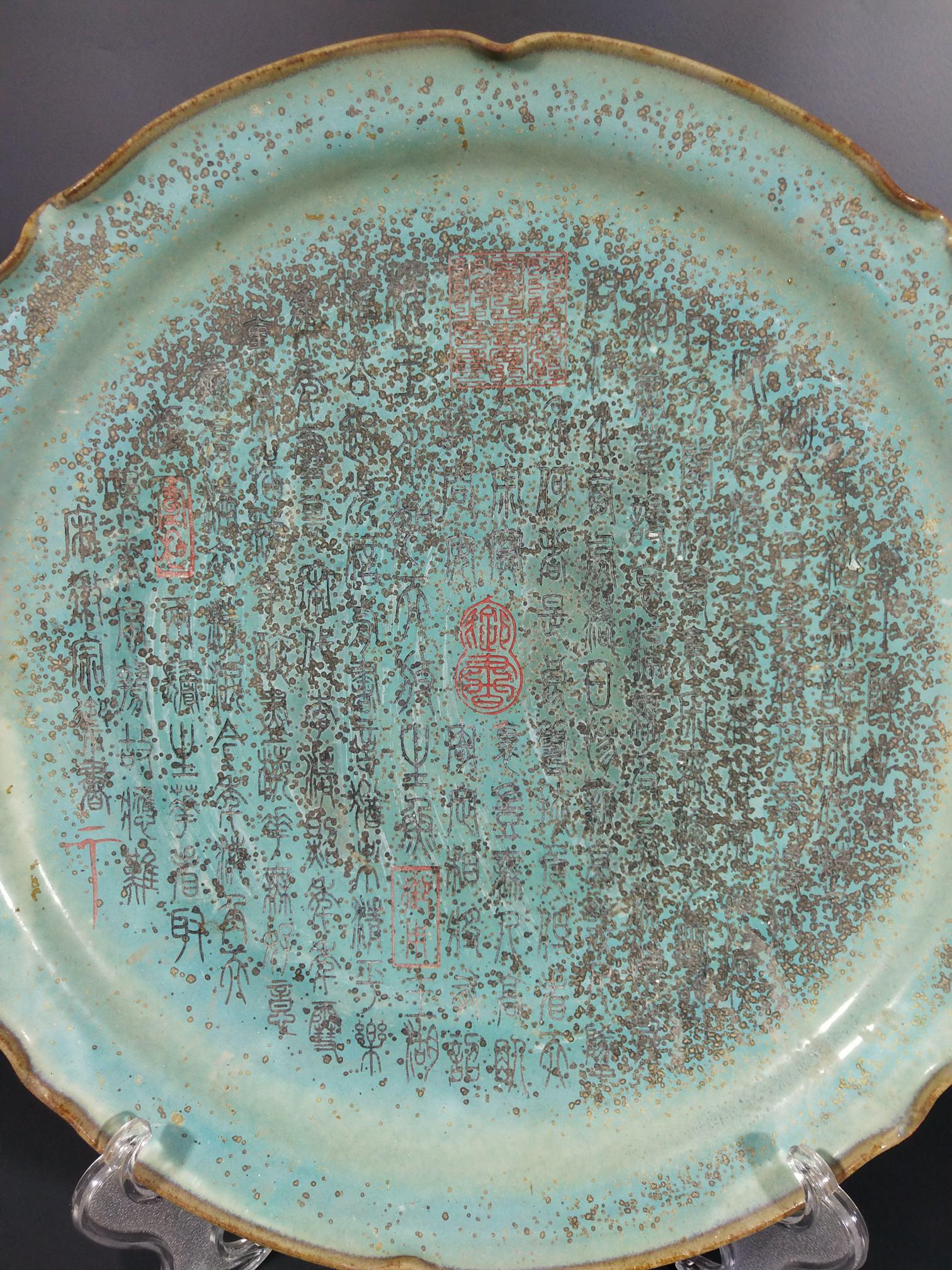 Jun Kiln Appreciation Plate Auction