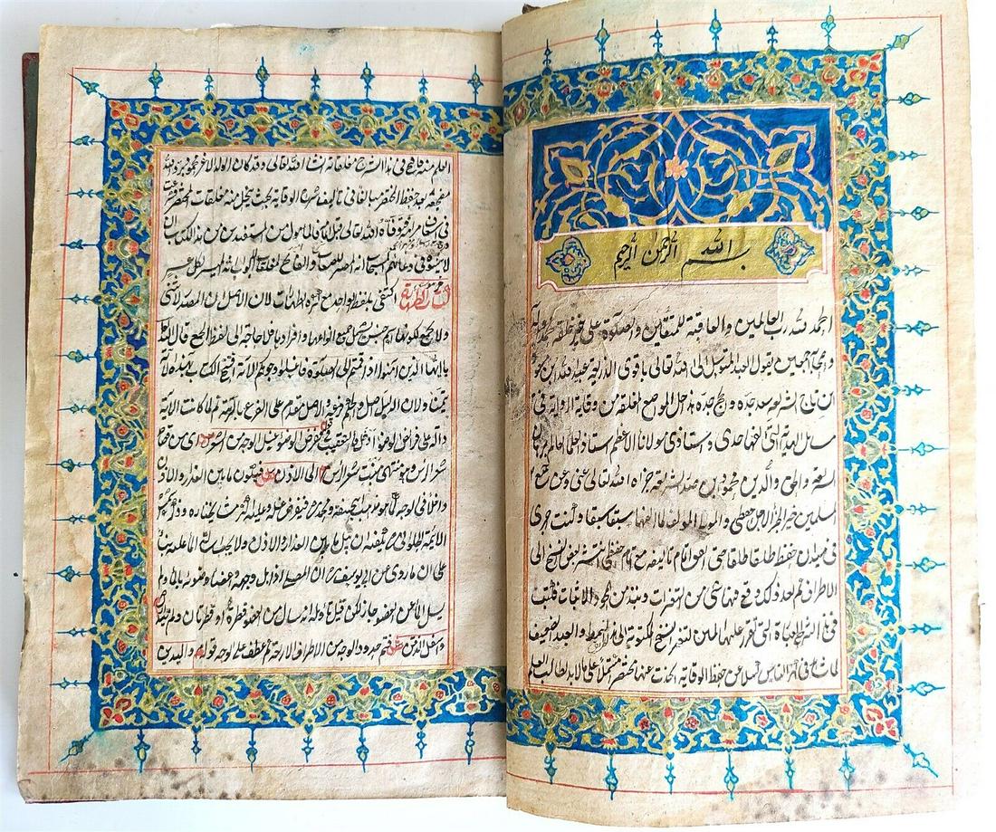Buy 19th Century Arabic Manuscript Islamic Law Book Antique By Sadr Al ...