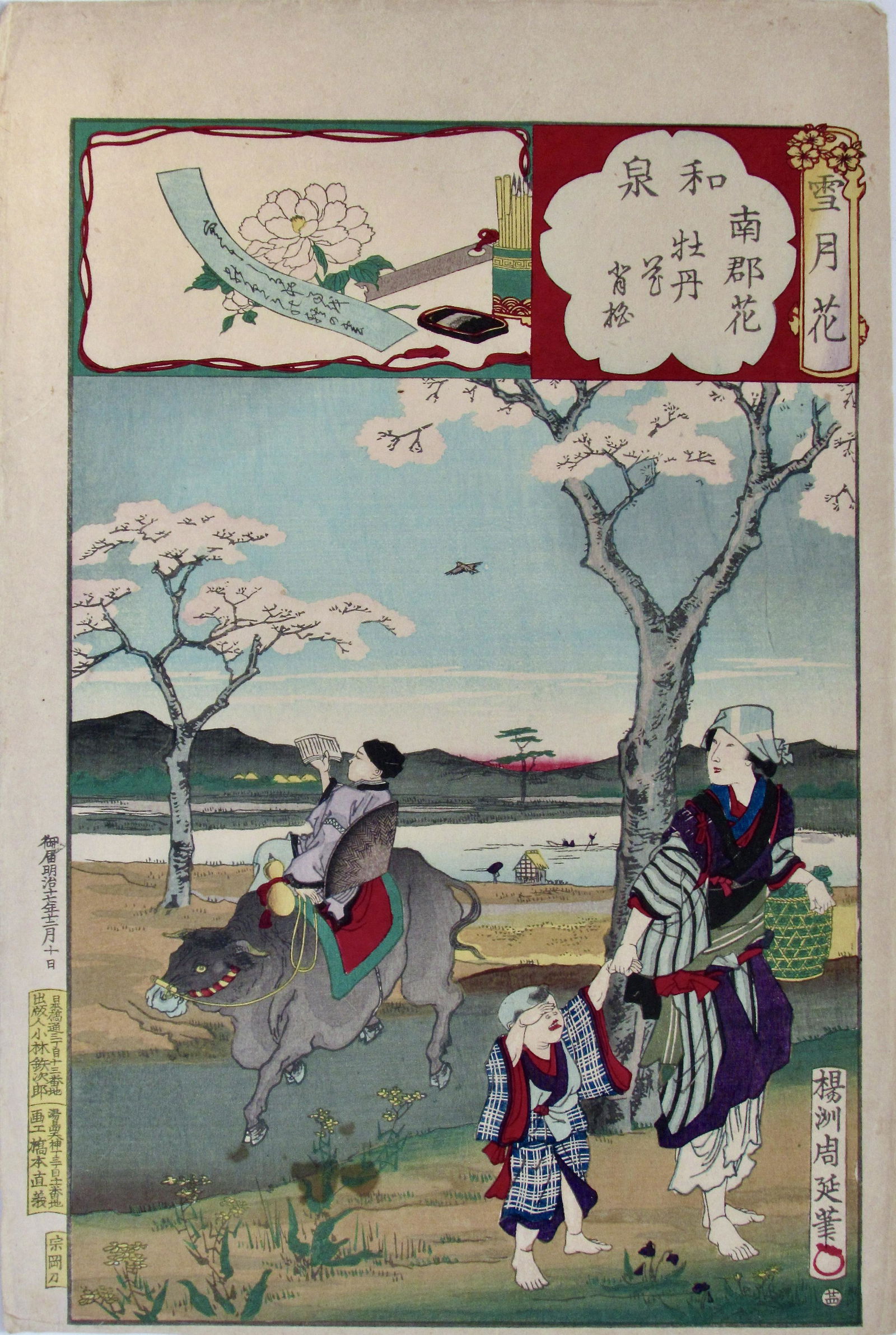 Chikanobu: Izumi, Snow Moon Flower Auction