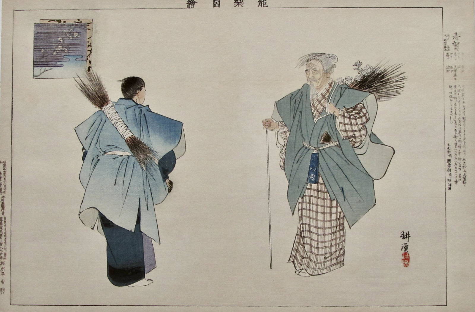 Kogyo: Nogaku Zuel Shiga Auction