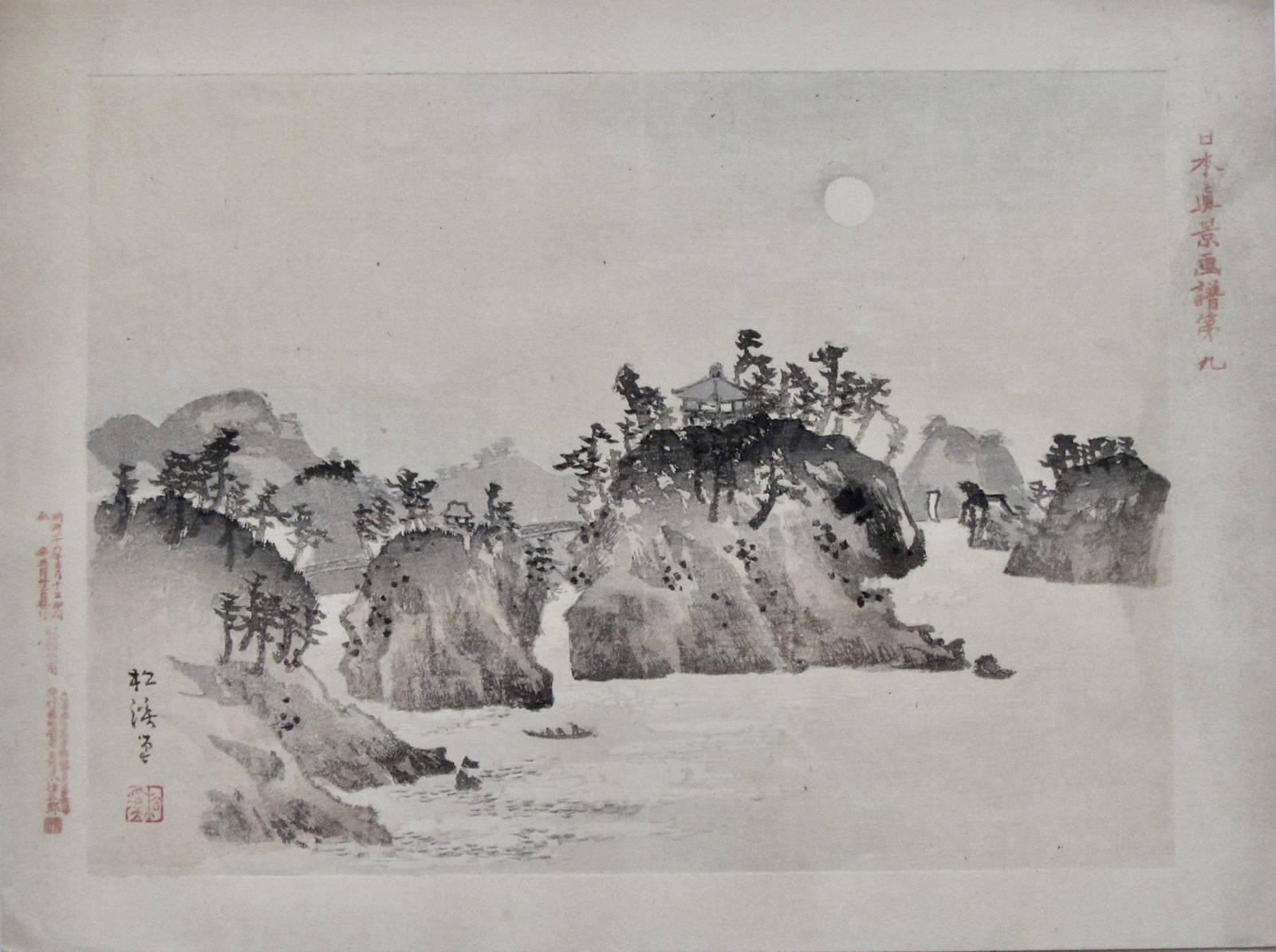 Yamada Shokei: Moonlit Scene Auction