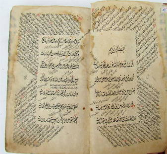 Arabic Manuscript Sharia Islamic Law Book Antique Hand Written