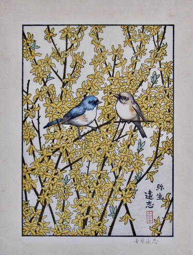 Toshi Yoshida: Forsythia And Birds
