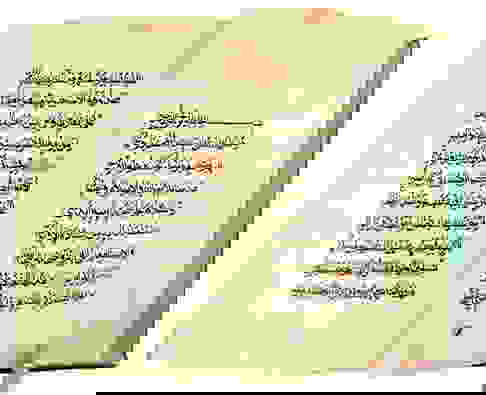 1849 Arabic Manuscript Book Dala'il Al-khayrat Antique Islamic Salawat ...