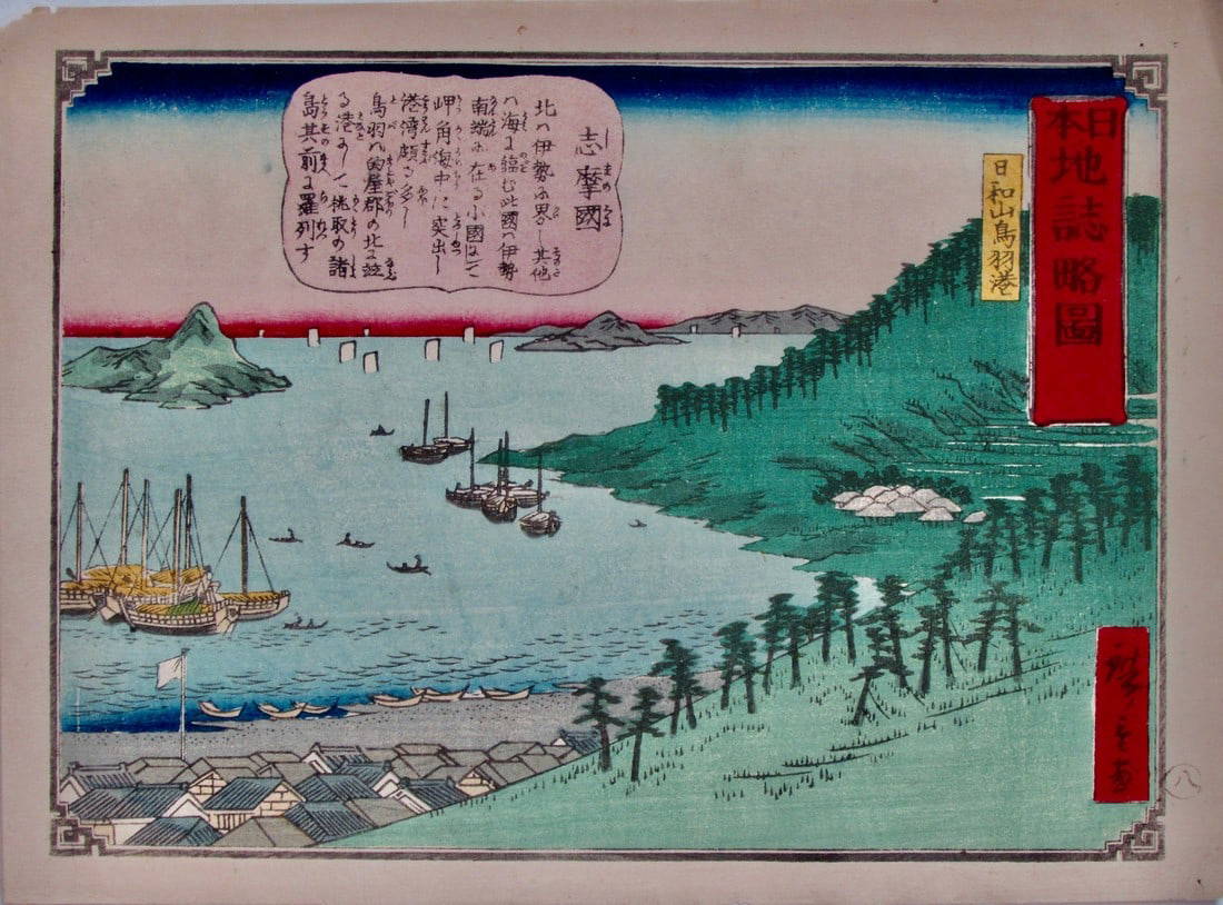 Hiroshige Iii: Shima Province, Port Of Toba Auction