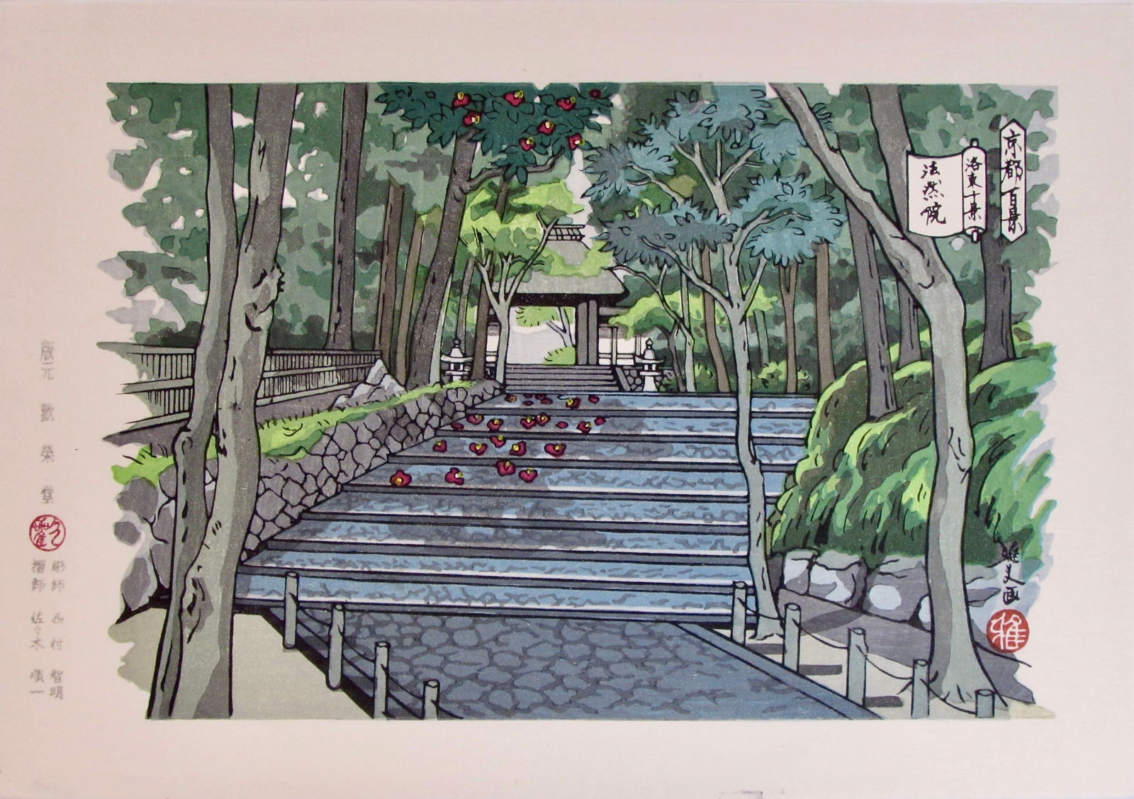 Buy Masao Ido: Honen-in Temple | Jasper52 In Ny