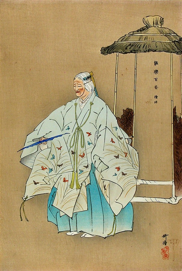 Tsukioka Kogyo: The Noh Play 'higaki' Auction