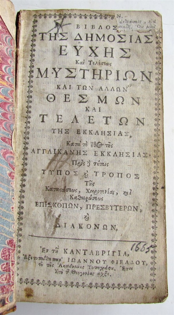 1665 Bible In Greek Antique Original Leather Binding 17th Century Auction