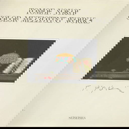 Tomoe Yokoi (b. 1943): Tomoe Yokoi Color Mezzotint Works (reference)