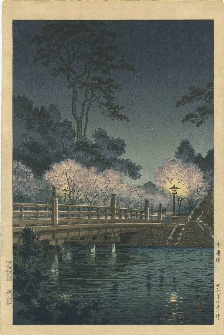 Koitsu Tsuchiya Benkei Bridge 1950 63