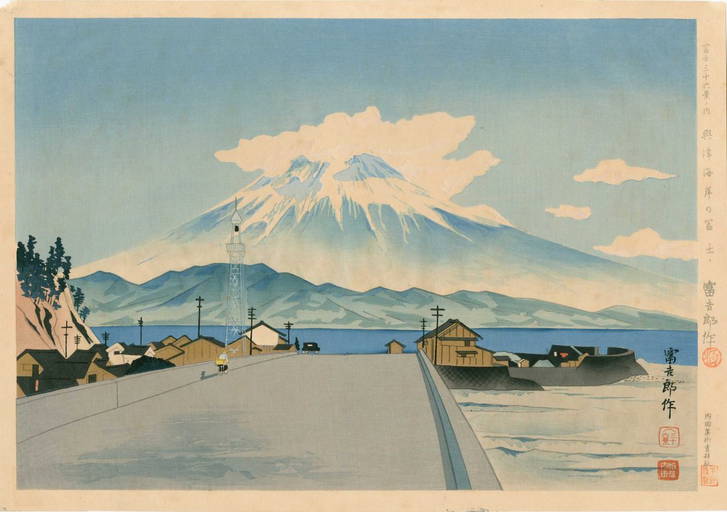 Tomikichiro Tokuriki: Fuji From Okitsu Beach, 1939