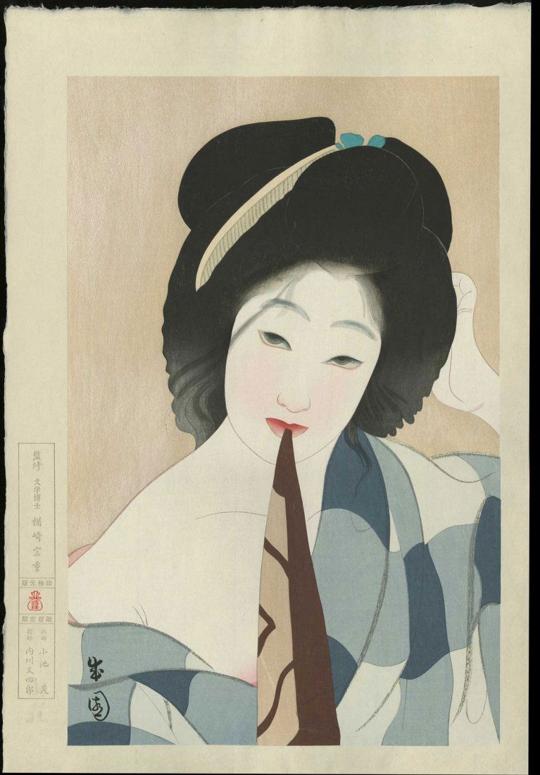 Shima Shein: Beauty After Bath, 1924