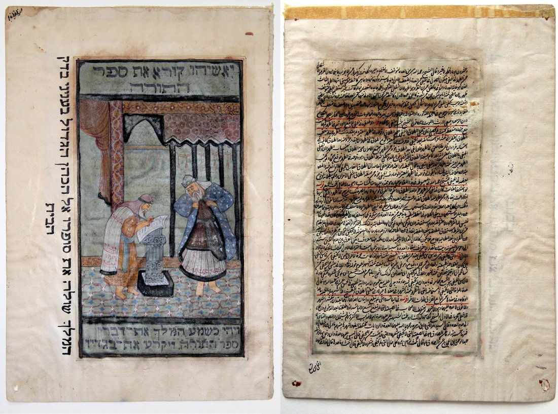 Islamic Script On Vellum, Tanakh Page On Verso, 1800s