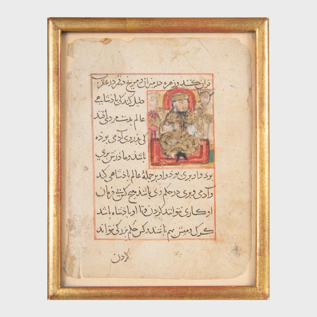 Middle Eastern School: Illuminated Manuscript Page